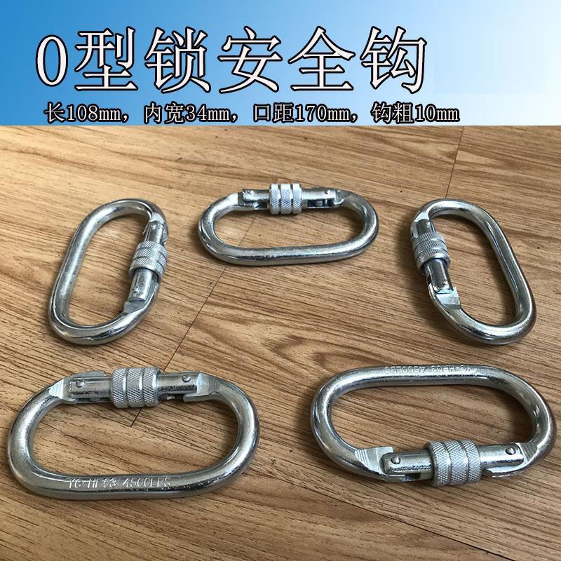 弹簧O型自动锁攀岩主锁安全钩D登山扣主锁快挂扣专业速降探洞装备