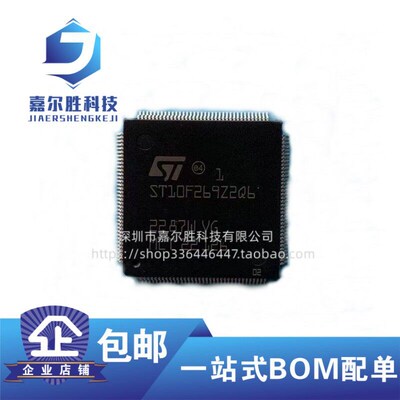 全新原装 ST10F269Z2Q6 QFP-144 ST10F269 嵌入式 微控制器IC
