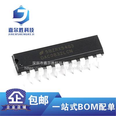 原装正品 直插 DAC0832LCN DIP-20 8位数模转换器芯片