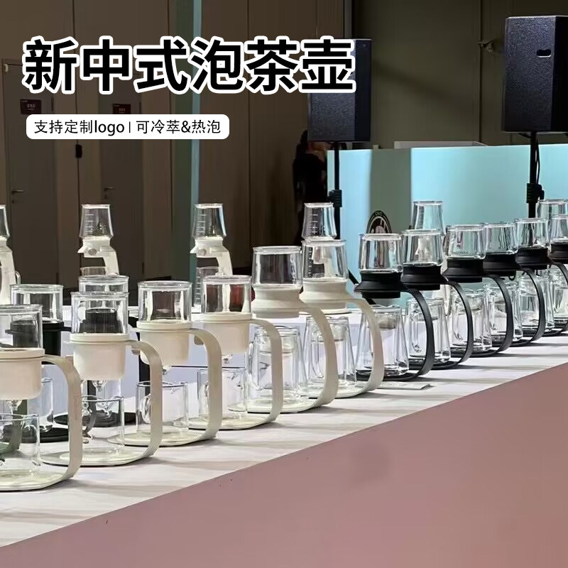 新中式茶饮冲泡茶壶器具养生茶饮店泡茶壶茶饮店玻璃泡茶器冷萃壶