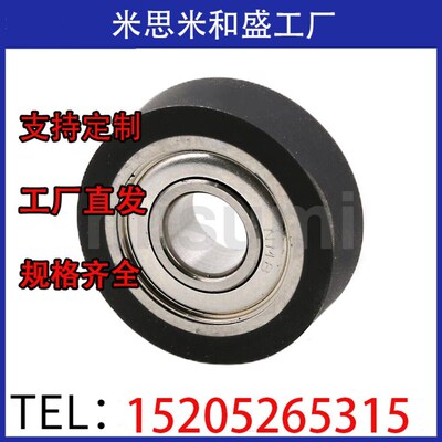 UMSB聚氨酯成形轴承UMBB UMBW3 4 5 6 8-10 12 13 16 20 28 30A