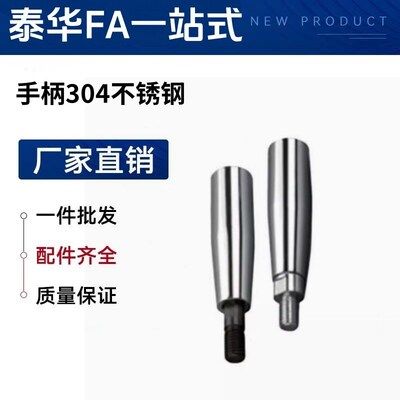 手柄304不锈钢HAB06直杆型带扳手槽替代怡合达米思米工业零件