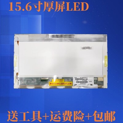 华硕N53S A55V X552 A52F液晶屏 幕显示器原装屏幕