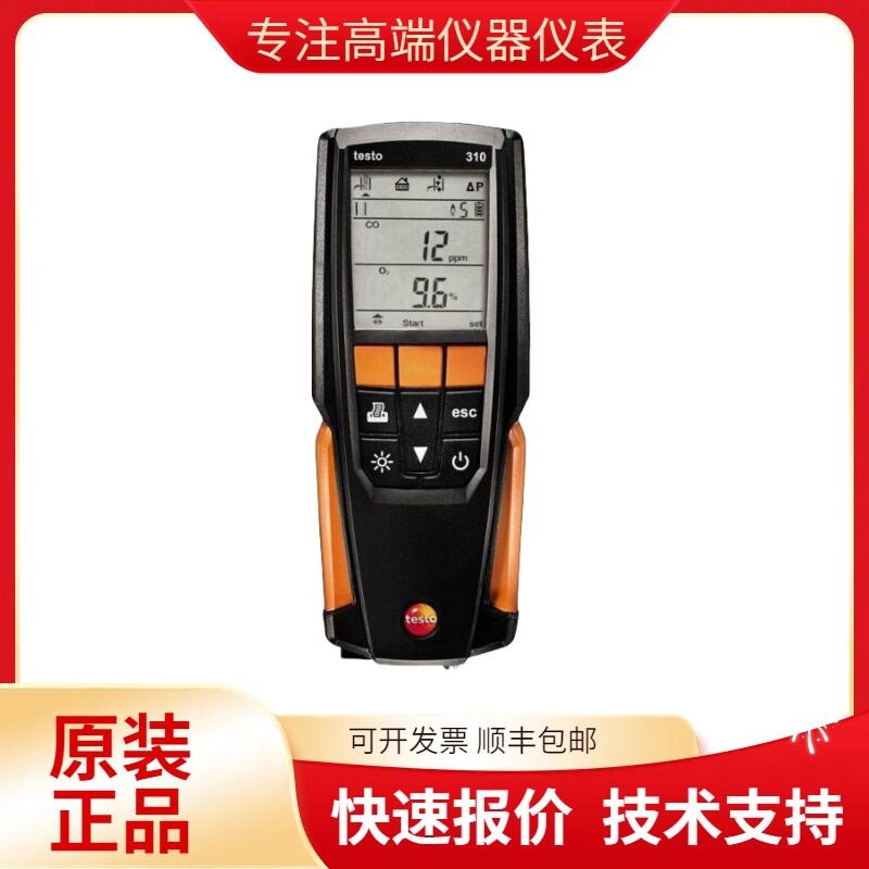 testo310工业锅炉烟气分析仪便携式O2/CO燃烧效率烟气检测仪