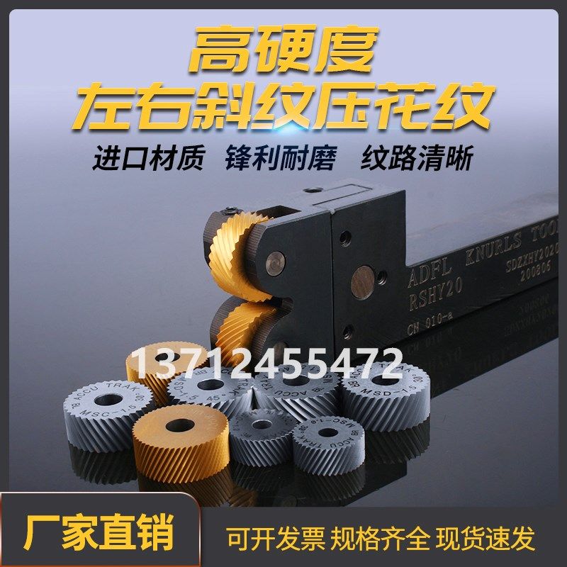 双轮网纹滚花轮左右斜纹P0.2 .3 0.5 0.8-3数控车床压花配套刀柄