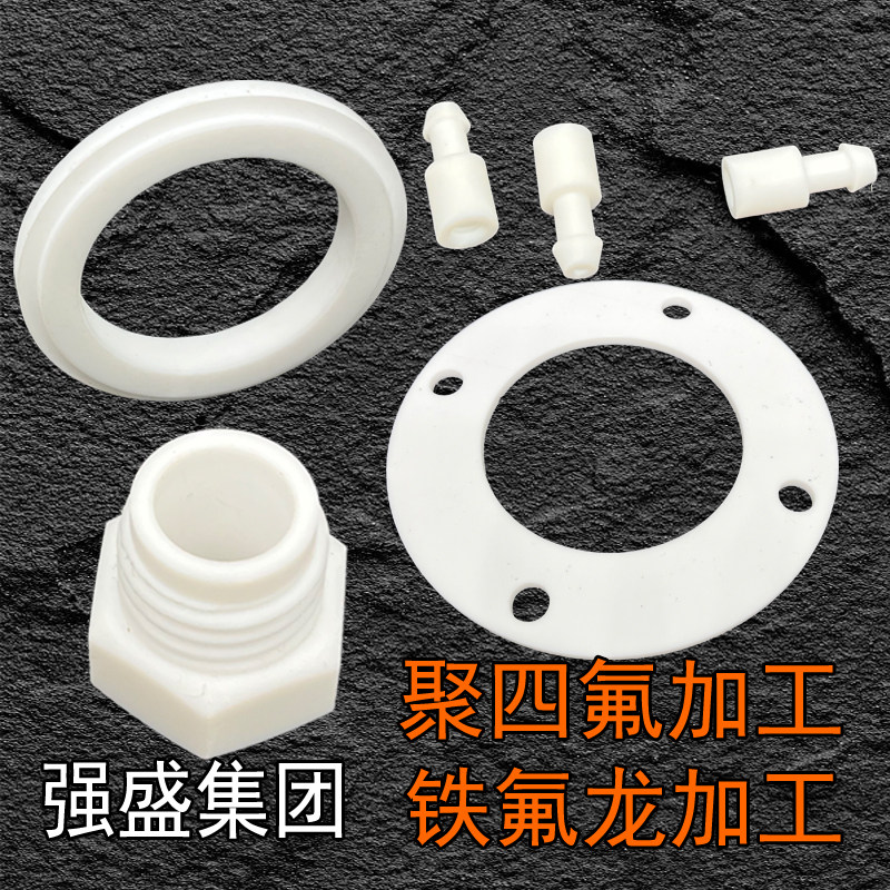 防静电加纤耐高温聚四氟乙烯板PTFE铁氟龙塑料王法兰密封垫圈加工