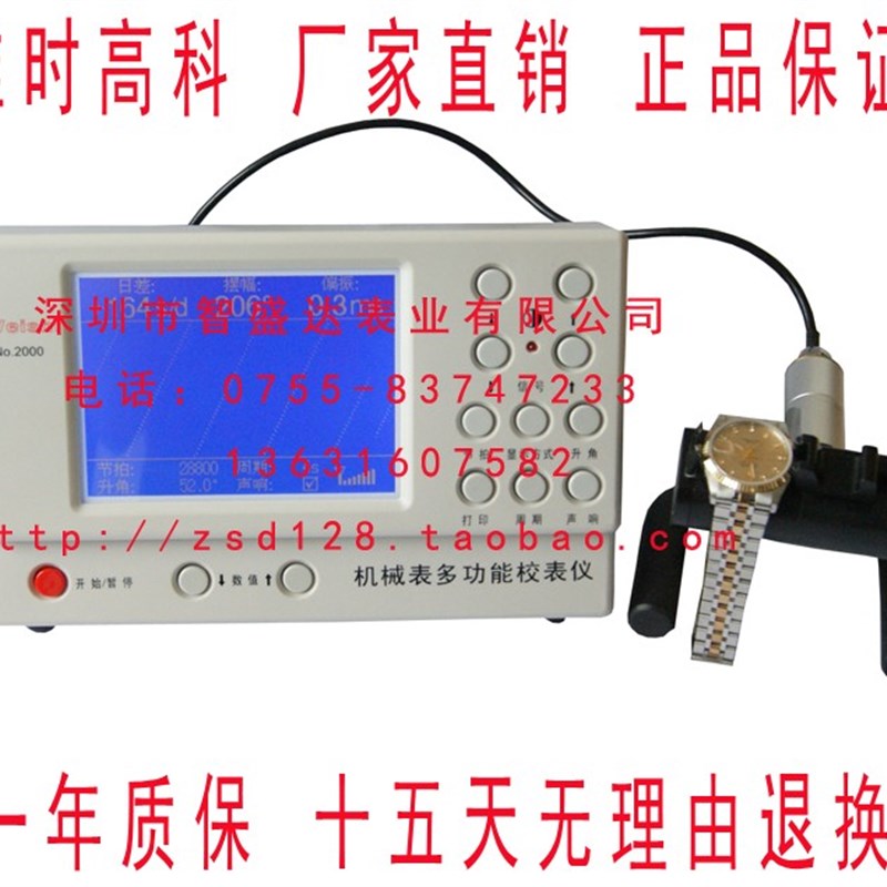机械表校表仪维时6000测表仪校准检测打线打表机瞬时日差测量包邮