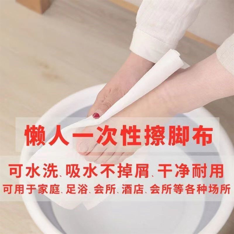 擦脚纸一次性家用擦脚巾神器加厚专用纸懒人抹布足浴毛巾家用待客