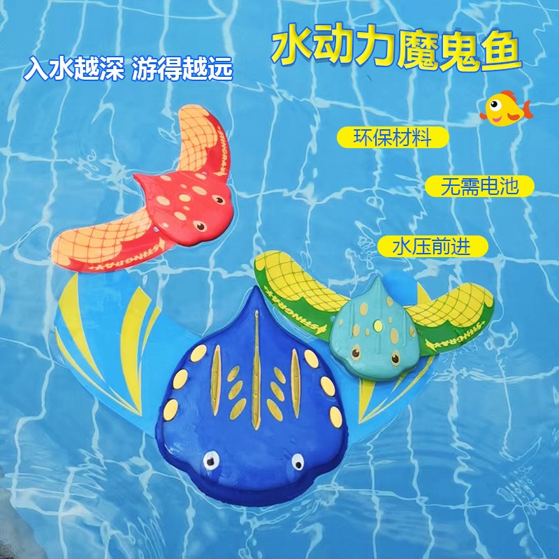 漂浮水动力魔鬼鱼戏水池玩具 压按前行大中小号泡沫魔鬼鱼夏天套