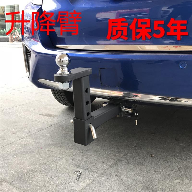 汽车拖车钩升降拖车臂下沉拖车臂球头抬高拖车臂拖摩托艇拖挂