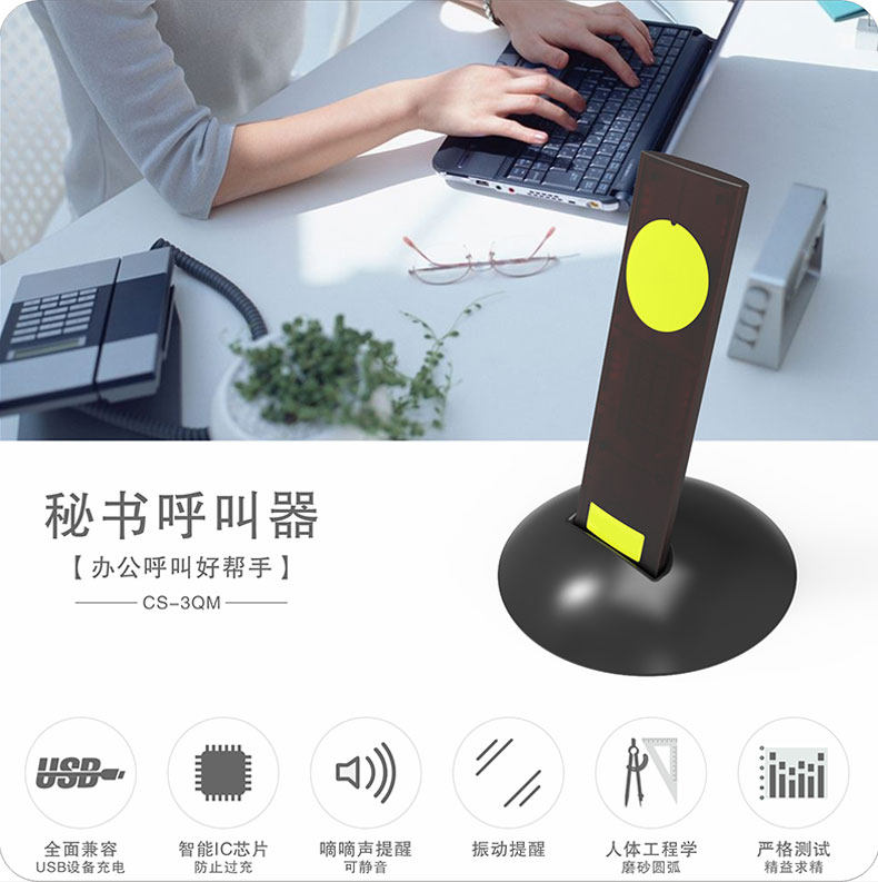 商务呼叫器无线办公室呼叫器老板呼叫秘书服务铃领导呼叫器一键呼
