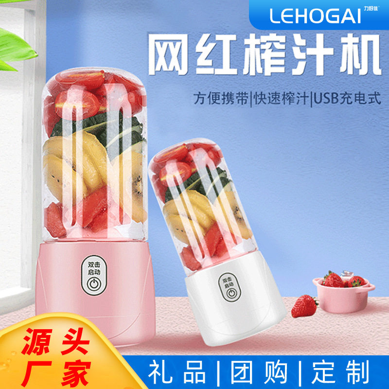 便携式榨汁机家用迷你小型榨汁杯多功能随身水果机充电电动果汁机