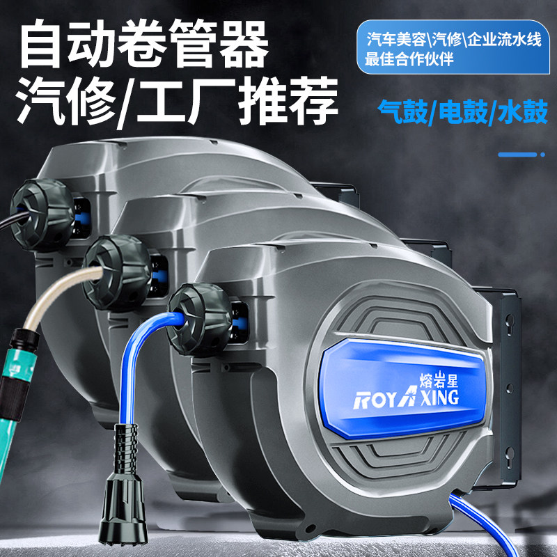 气管收卷器电鼓卷线器气鼓自动伸缩洗车水鼓浇花汽修组合卷管器