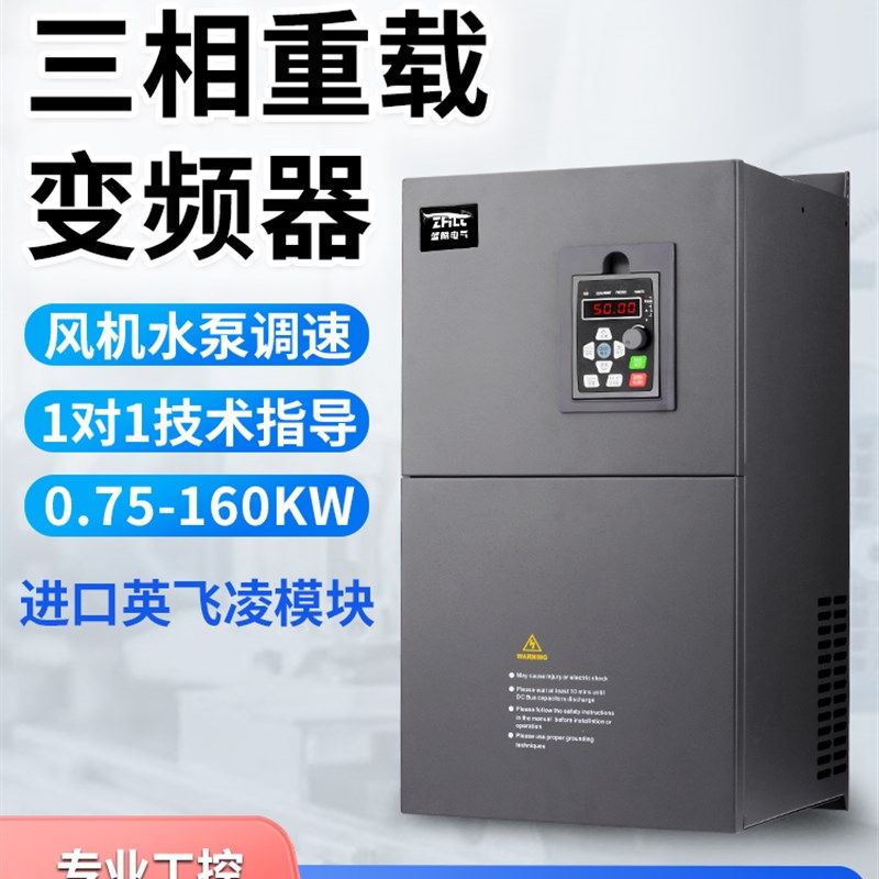 蓝腾三相380V通用变频器1.5/2.2/4/5.5/7.5/11/15/30KW电机调速器