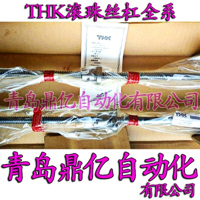 THK 滚珠丝杆 BNK1205 - 2.5RRG0 2.5RRG2 180L 230L C3Y C5Y C7Y