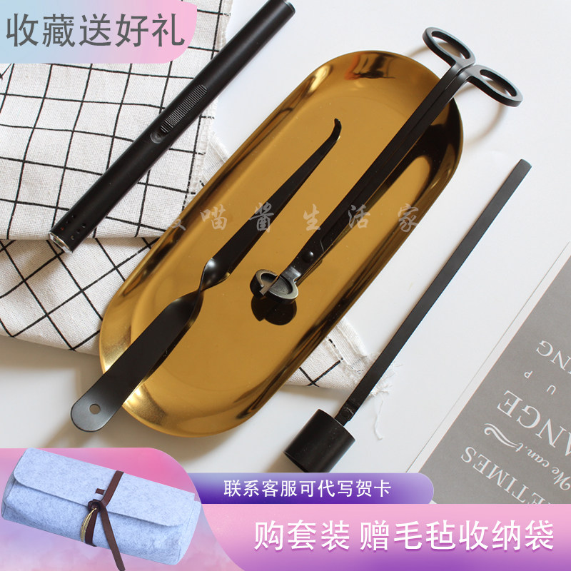 香薰蜡烛工具套装点火器蜡烛剪灭烛器灭烛罩蜡烛钩点火棒烛心工具