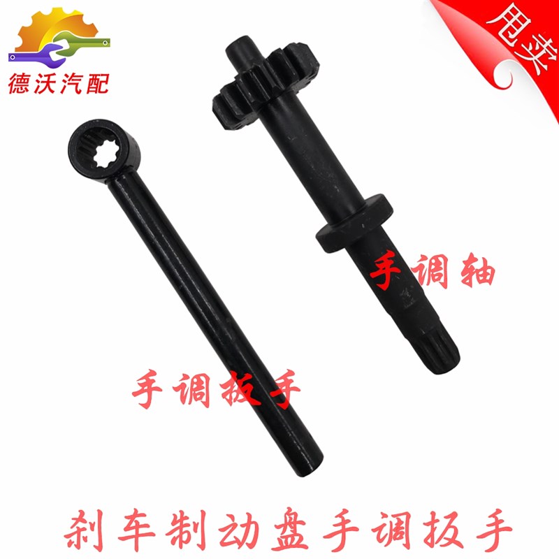 适用重汽豪沃前轮碟刹调节工具380刹车盘调节扳手T7H制动器调节轴