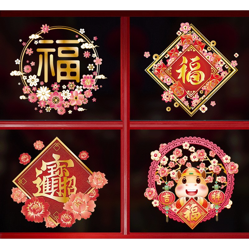窗花过年春节新年福字窗花贴玻璃贴窗贴门贴新春装饰墙贴年画家用
