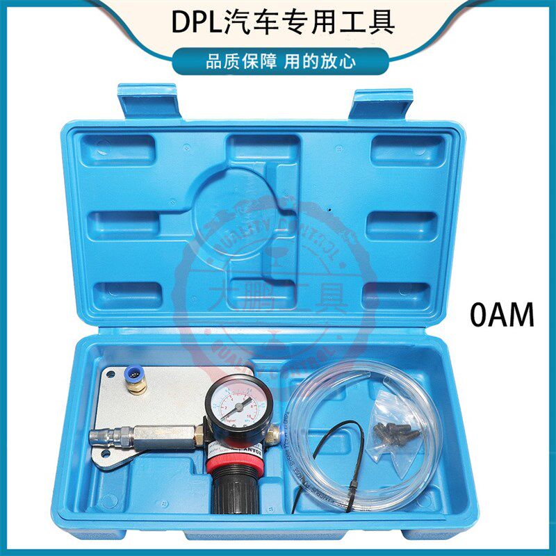 适用大众朗逸OAM干式双离合DSG变速箱DQ200波箱阀体测量气压工具