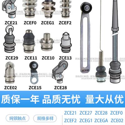 ZCE01限位行程开关配件XCMD21F0L1  ZCMD21 ZCEF0 ZCEF2 ZCEG1