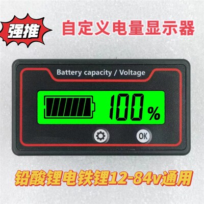 12v24v48v60v72v84V电池电量表铅酸锂电池通用电量显示表GY-6ST