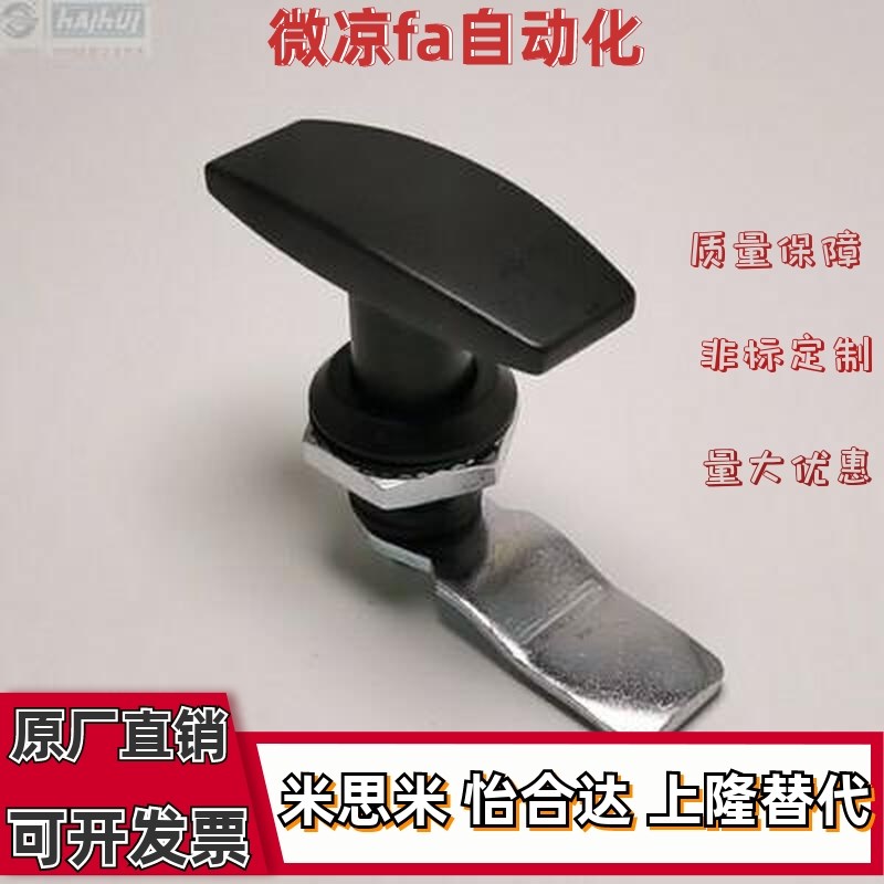 替代怡和达标准件 XAR31 把手锁 方型把手带挂锁 工业门拉手锁