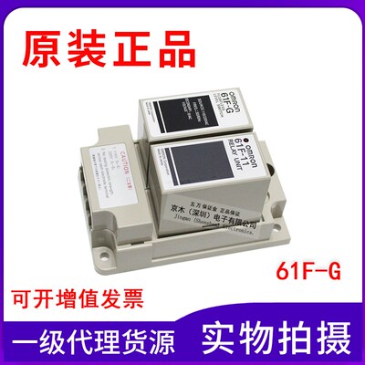 原装正品61F-G/61F-11液位控制器 继电器AC110/220V
