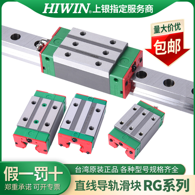 原装正品台湾上银HIWIN导轨滑块RGHRGW20/25/30/35/45/55/65CA/HA