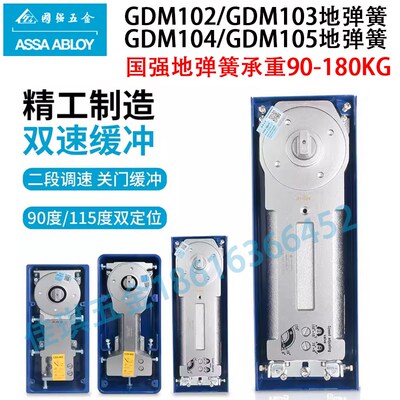 亚萨和莱国强地弹簧CDM102CDM103CDM104CDM105系列承重90-180公斤