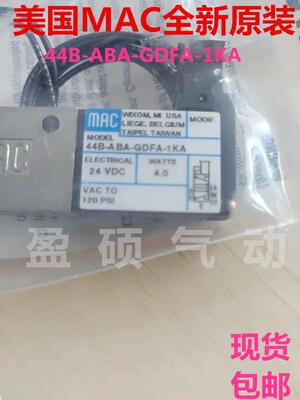 美国MAC电磁阀33A-AAB-RDFA-1TB 全新原装正品