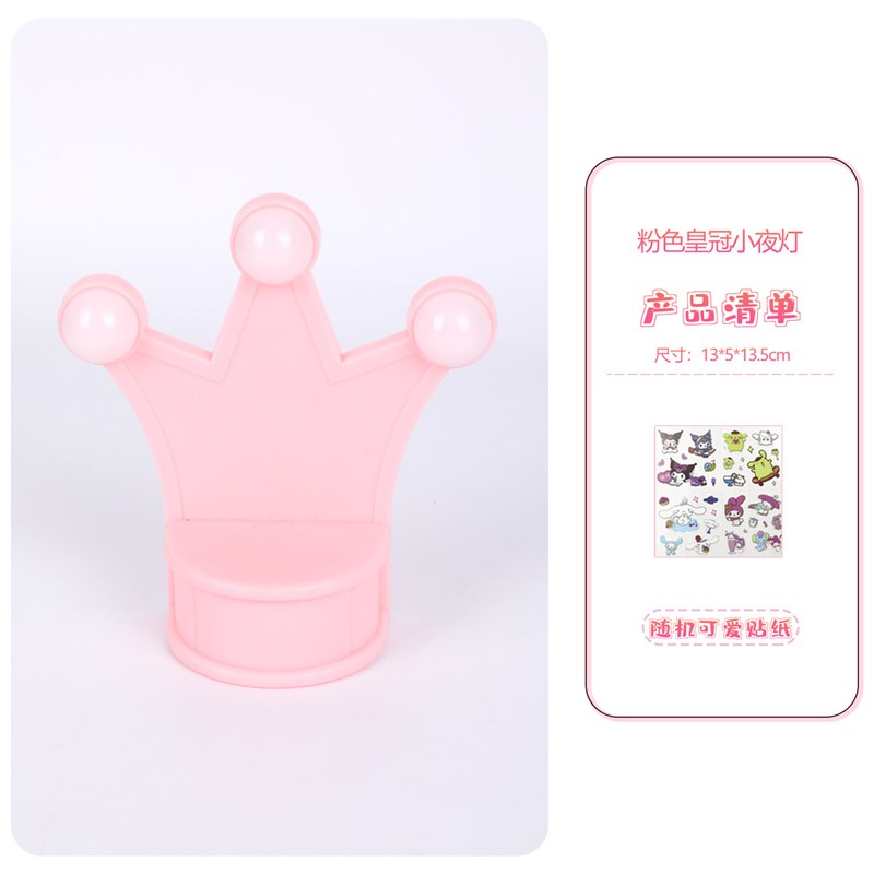 创意手工diy皇冠小夜灯卡通可爱女孩发光玩具送儿童礼物桌面摆件