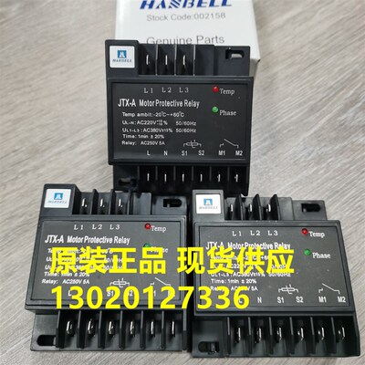 汉钟JTX-A(HB-MP1)电机保护器 保护器INT69 HBY压缩机保护模块
