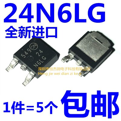全新原装进口 NTD24N06LT4G 24N6LG 贴片TO-252 MOS场效应管