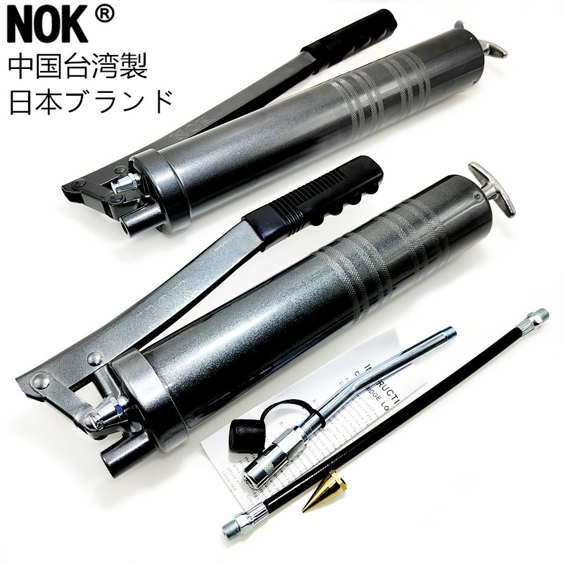 日本NOK品牌手动黄油枪单杆500 600cc高压挖掘机润滑设备加注油枪