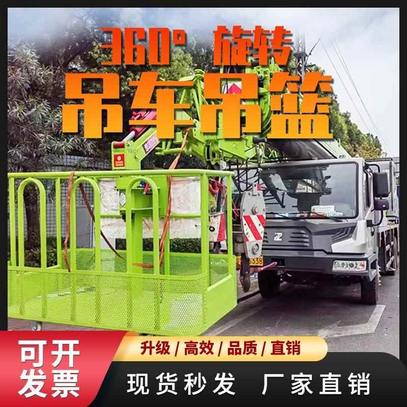吊车吊篮吊框360度旋转吊篮徐工三一中联随车吊安全吊篮免拆支架