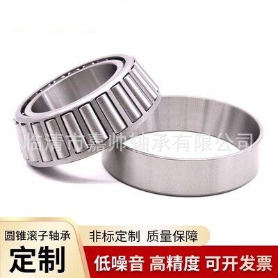 汽车变速箱 差速器轴承 33109 33110 33111 33112 圆锥滚子轴承