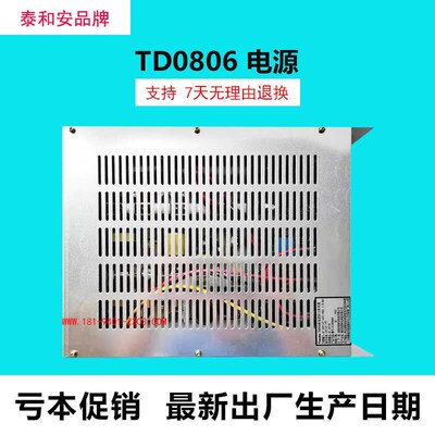 全新原装泰和安电源TD0806正品保证最近出厂