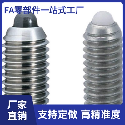 短型不锈钢弹簧柱塞ZAP56/57-M3/4/5/6/8/10/Z12/16
