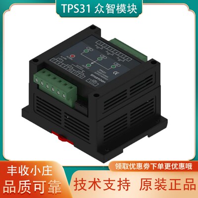 TPS31三电源供电模块众智SMARTGEN交流电输出三路电压检测