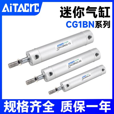 CG1机械手上下引拔迷你气缸CDG1BN20/25/32/40-50/75/100/150/300