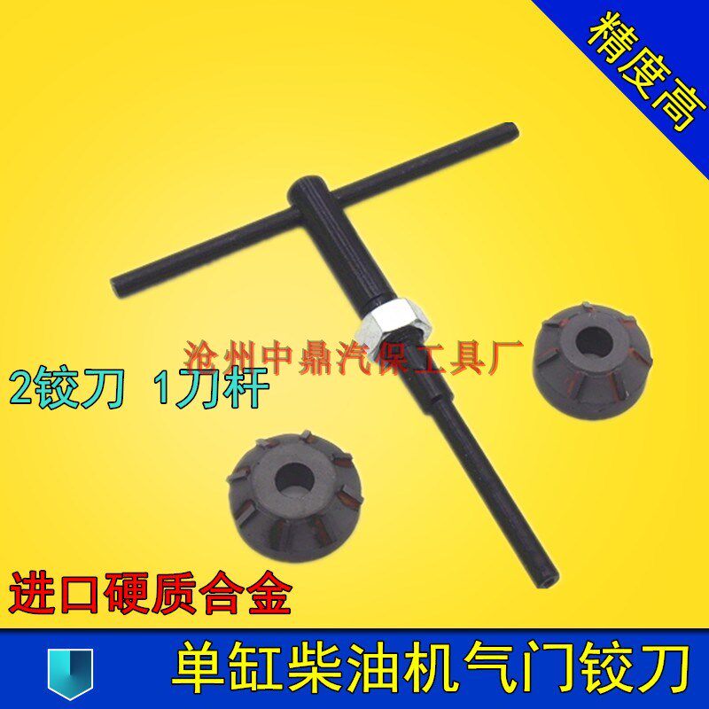 175单缸柴油机 农机气门座铰刀 磨轮 195 165 180 185 1100 绞刀