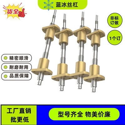LHP22梯形丝杠50LHR02LHJ06LHU07LHY12LJC16LHL17D25 28 32 36 40