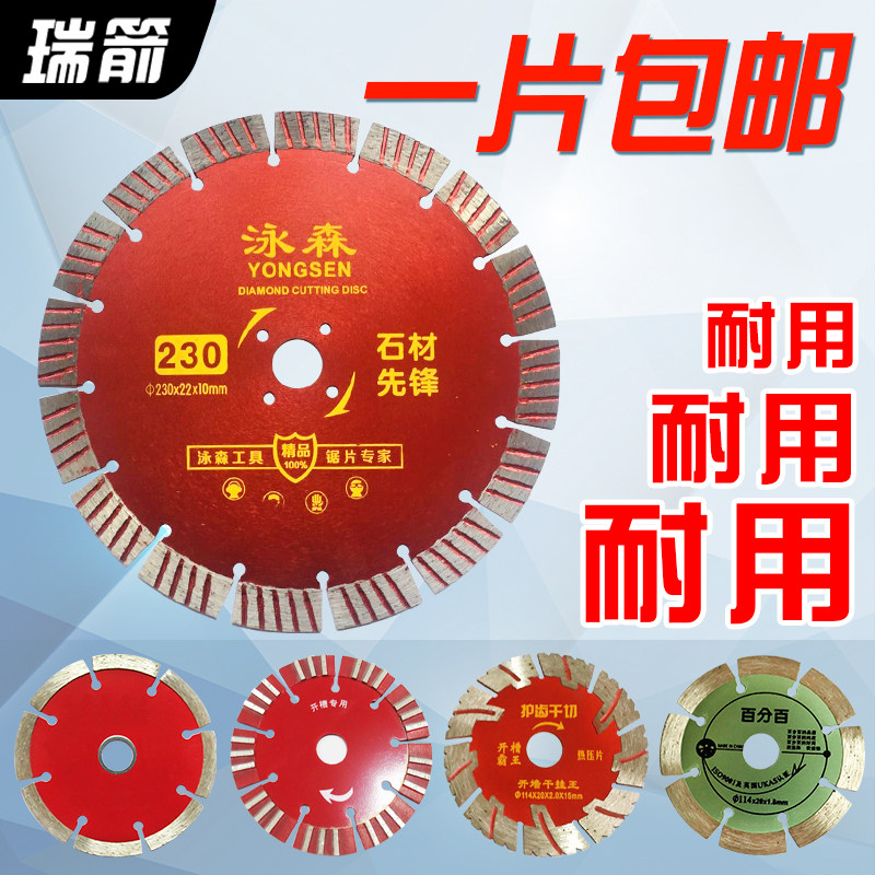 精品石材切割片混泥土切割片开槽片墙体打磨片
