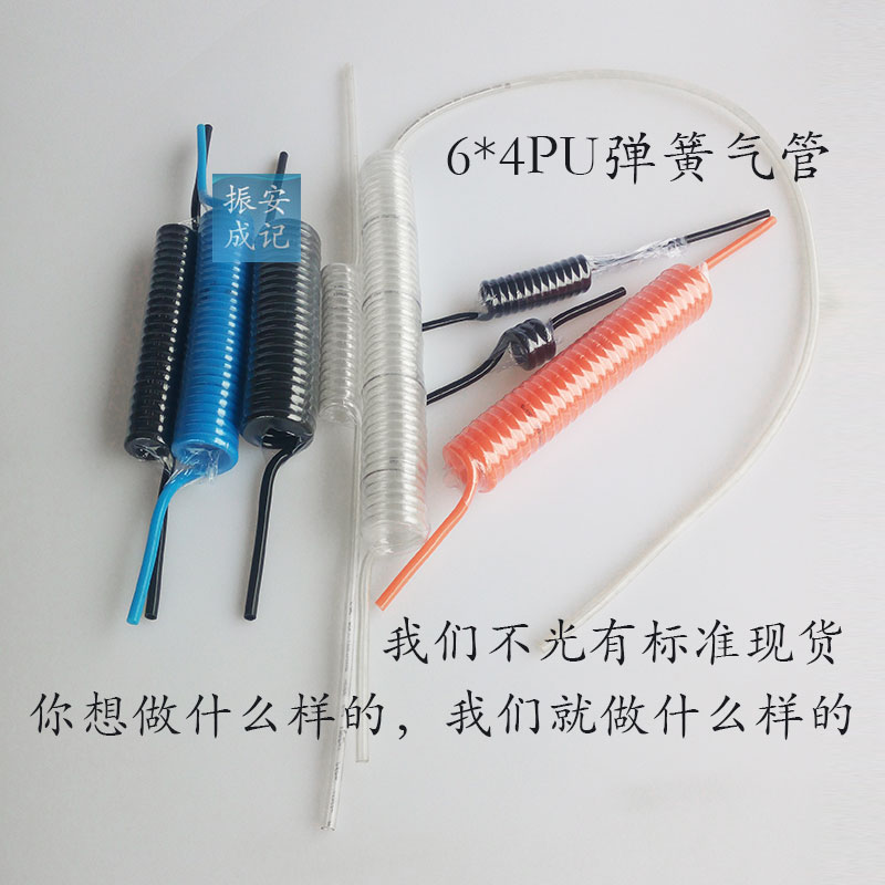6*4mm弹簧气管 蓝色红色空压气管 外径6mm弹簧伸缩气动软管