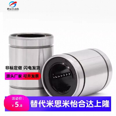 11直线E轴承17镀镍LMC13-d4-d5-d6-d8-d10-d12-d25-d16-d20/30/18