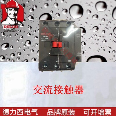 CJX接触器CJX2SK-9010/1210/1810/2510/2501/3210 36V 订制不含税
