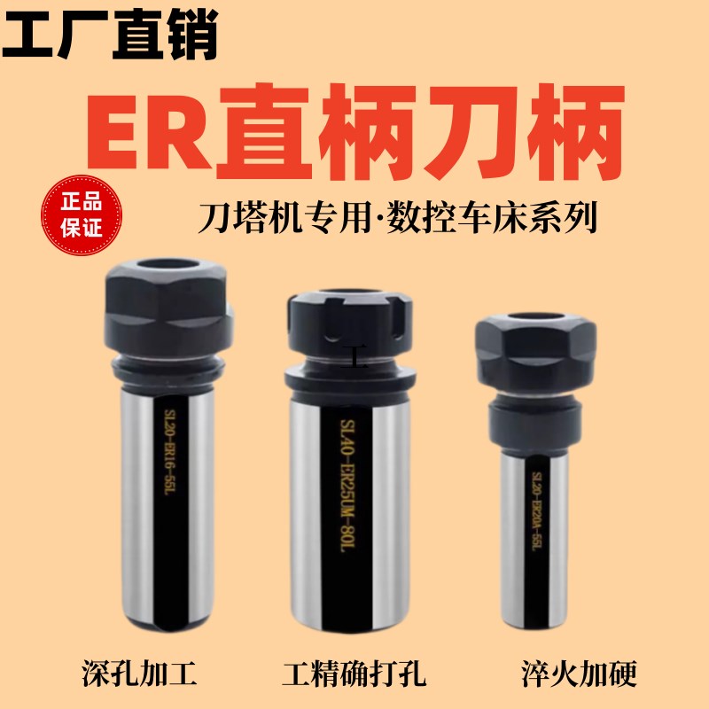 ER夹头延长杆直柄刀柄筒夹数车牀刀塔机专用变径套钻夹头刀杆夹套