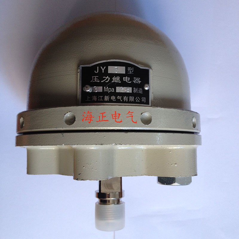 现货 JY1船用压力控制继电器JY-1 JY-2 JY-3 压力控制继电器 JY3