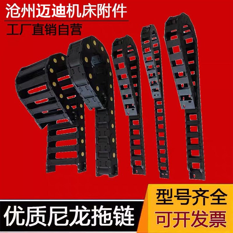 塑料尼龙钢制铝拖链坦克链条线槽桥式全封闭电缆高速静音工程机床
