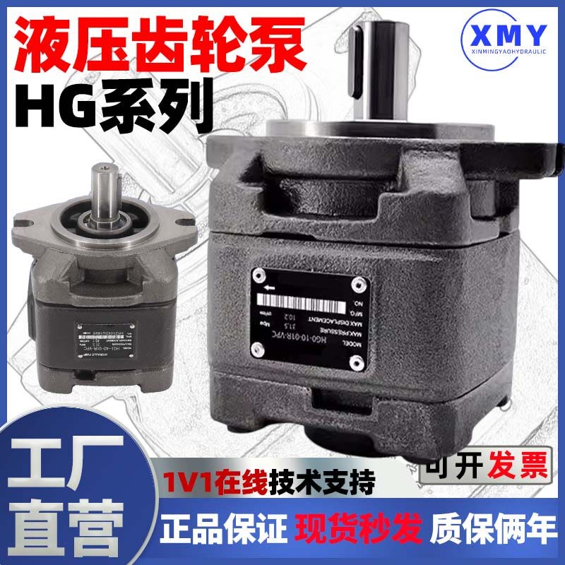 液压帮浦齿轮泵HG1/HG0/HG2-80/125-01R-VPC内啮合液压伺服油泵双